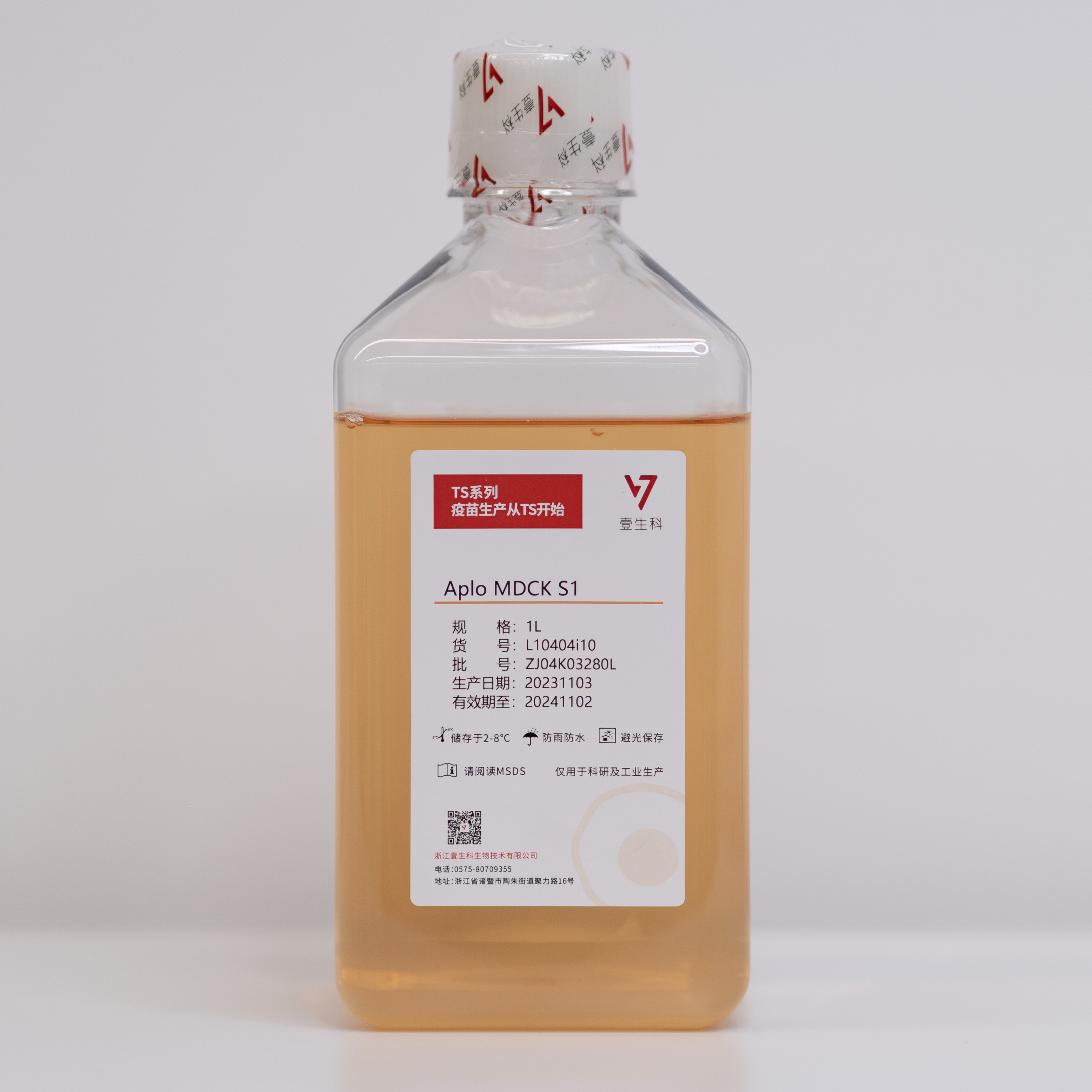 MDCK细胞培养基 - 壹生科-生物制药关键原料供应商，壹流生物技术，壹心助力客户